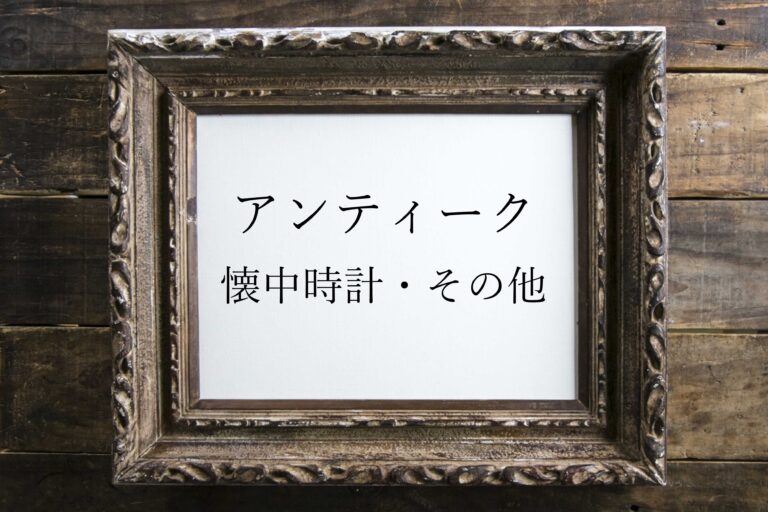 日本製・機械式腕時計の通販・修理は「時計屋復刻堂」 日本製・機械式腕時計の通販・修理は「時計屋復刻堂」